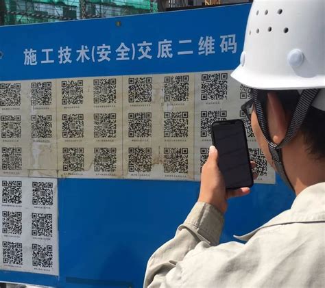 扫一下二维码施工技术要点就出现了