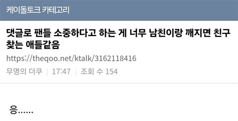 [마플] 케톡러들이 딱 정리한 한소희 사건 인스티즈 Instiz 드영배 카테고리