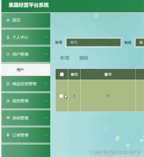 基于nodejs vue的果蔬商城在线销售系统vscode 基于vue node js的生鲜售卖系统研究意义和内容 csdn博客