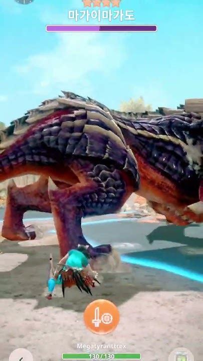 마가풍류가 마가이마가도 몬스터헌터나우 Shorts 메가티라노 Youtube