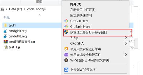 Windows 打开命令行窗口两种方式：【shift 右键】快捷键和设置【直接右键】菜单shift加右键 Csdn博客