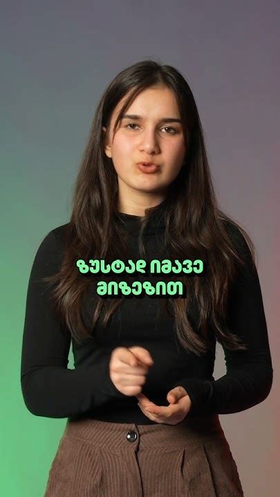 შენც ხშირად აგვიანებ ხოლმე 22გრადუსი დროისმენეჯმენტი დაგვიანება Youtube