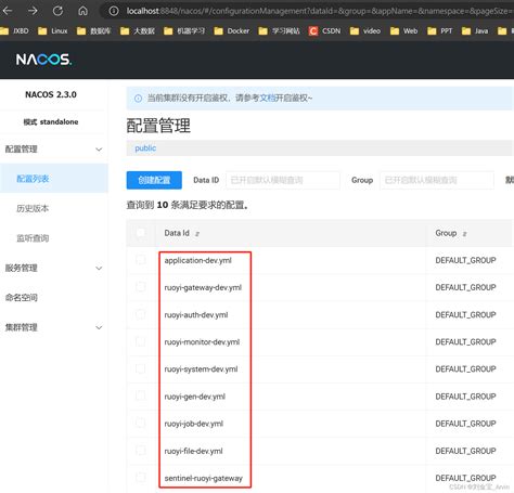 基于若依搭建微服务nacos版本（ruoyi Cloud前后端分离）微服务刘金宝arvin Gitcode 开源社区