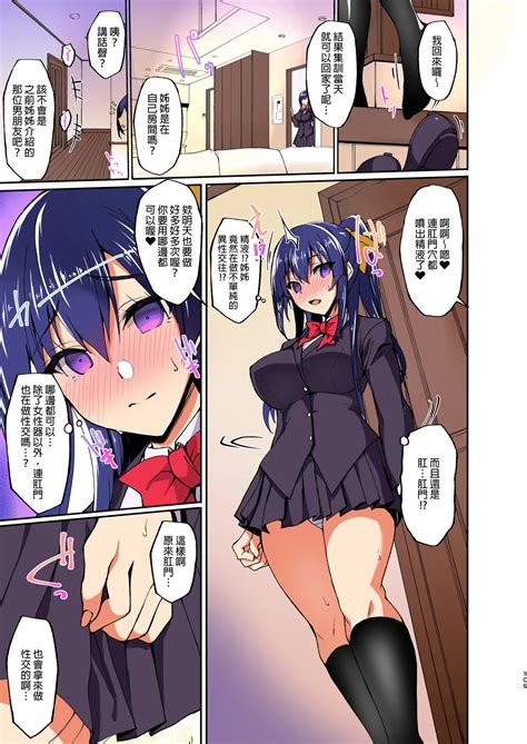 Chishojo Fuuki Iin No Minna Ni Ienai Inbi Na Onegai 1 5 Soushuuhen Page 100 Nhentai Hentai