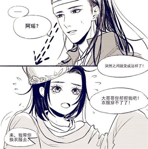 曦瑶裂冰太长 忘曦裂冰 曦瑶a瑶 第2页 大山谷图库