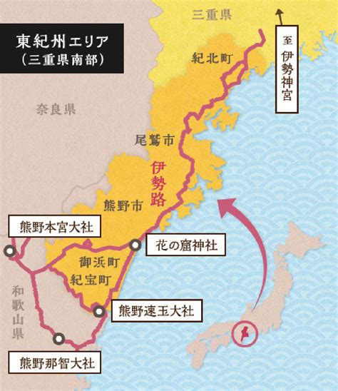 熊野古道のまるごと観光ガイド
