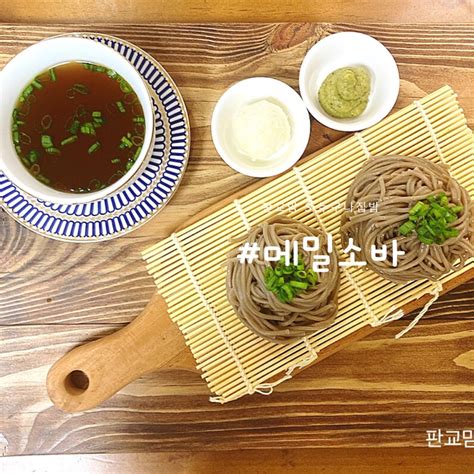 쯔유없이 시원한 메밀국수 만들기 메밀소바 육수 장국 소스 다이어트식단