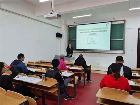 体育学院召开2017级硕士研究生论文中期检查报告会 河南科技大学体育学院