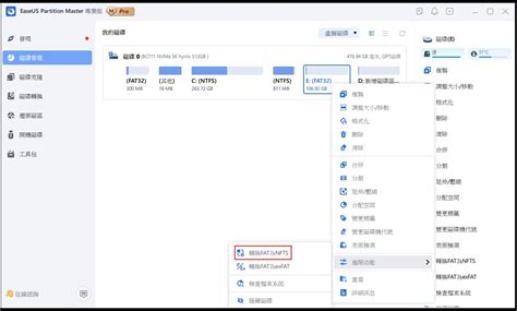 【完整攻略】exfat、fat32、ntfs的差別 Easeus