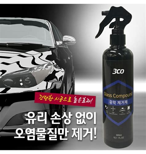3co 차량용 유막 제거제 300ml유리막제거제 코팅제거 티몬