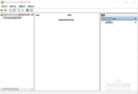 如何提升 Active Directory 的森林的功能级别? 百度经验 如何提升 Active Directory 的森林的功能级别? 百度经验