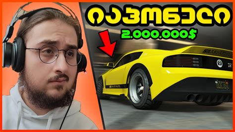 რატომაა ეს მანქანა განსაკუთრებული Youtube