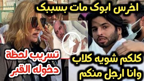 خناقة نور هشام سليم ويسرا بعد تسريب فيديو للحظة دخول والده هشام سليم