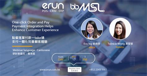 One Click Order And Pay Payment Integration Helps Enhance Customer Experience ERun Systems Limited