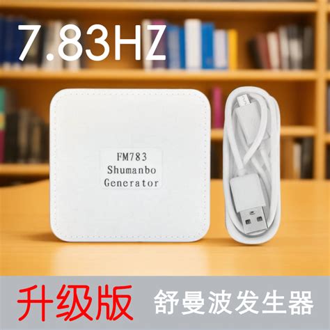 7 83hz舒曼波發生器地球共振頻率助眠安神超低頻脈衝正弦波活水儀 蝦皮購物