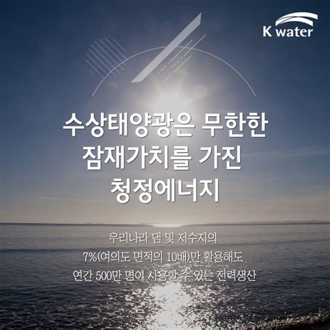 카드뉴스 Kwater