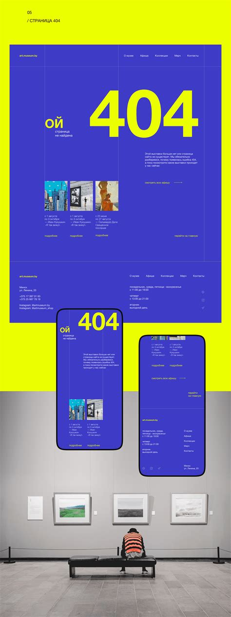 Национальный художественный музей Республики Беларусь On Behance