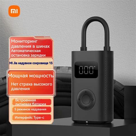 Умный насос Xiaomi Mijia Portable Electric Air Compressor Pump 1S ...