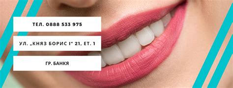 Д р Гълъбов зъболекар специалист стоматолог Bankya