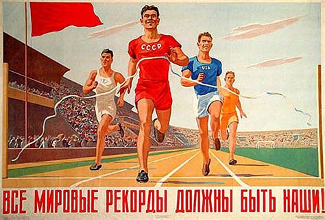 Спорт Ссср Картинки – Telegraph