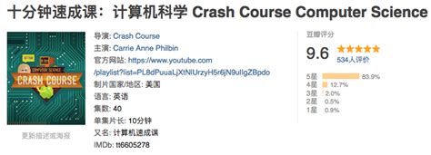 Crash Course Computer Science Pearl 的个人小站