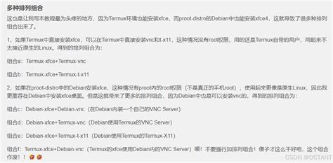 【合作原创】使用termux搭建可以使用的生产力环境（八）termux 安装idea Csdn博客