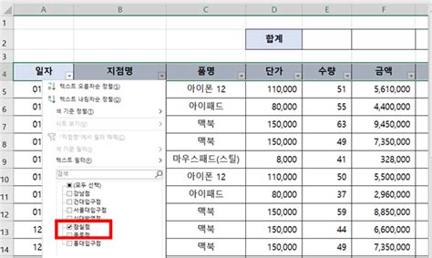 엑셀초보 엑셀 Subtotal 함수로 보이는 셀 및 필터 항목 합계 최대 최소값 표준편차 분산 구하기 예시 포함 엑셀초보 엑셀 Subtotal 함수로 보이는 셀 및 필터 항목 합계 최대 최소값 표준편차 분산 구하기 예시 포함
