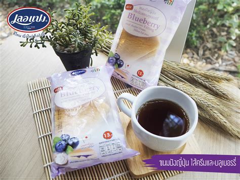 🍇🍞ขนมปังญี่ปุ่น เลอแปง ที่ไหน เมื่อไหร่ ก็อร่อย