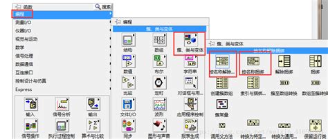 labview学习笔记（四）——数据结构之簇 labview 的簇 csdn博客