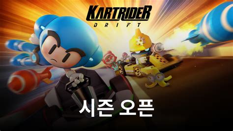넥슨 카트라이더 드리프트 정규 시즌 3월 9일 시작 Bluestacks