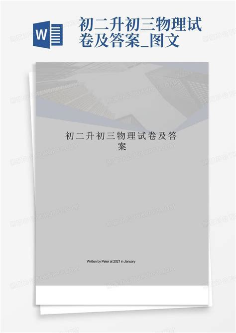 院校资料数字逻辑电路数电课程设计电子秒表vhdl实现含完整源代码word模板下载编号lpmreork熊猫办公