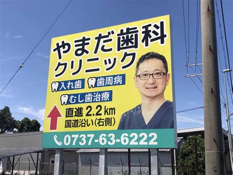 新宮看板広告ブログ