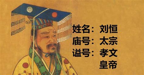 被边缘化的汉文帝刘恒为什么能继承皇位？ 知乎