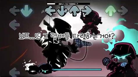 나이트메어 보프and소울보프vs이블 Youtube