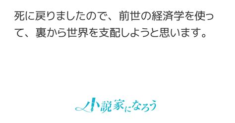 経済学で世界を裏から支配することにしました。