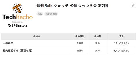 週刊railsウォッチ（20180820）railsで構築されたサイト40選、deviseはつらいよ、arのスコープとクラスメソッドの使い分け
