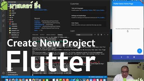 Create New Project Flutter Ep01 Youtube