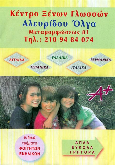 ΦΡΟΝΤΙΣΤΗΡΙΑ ΞΕΝΩΝ ΓΛΩΣΣΩΝ ΚΕΝΤΡΟ ΞΕΝΩΝ ΓΛΩΣΣΩΝ ΜΟΣΧΑ 4ty Gr