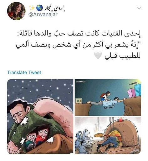 صور عن الاب خلفيات جميلة عن الاب الحنون مع عبارات مكتوبة Check More