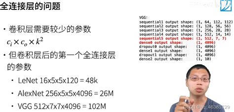 动手学pytorch（李沐）17 Nin11卷积 代替全连接层要加bias吗 Pytorch Csdn博客