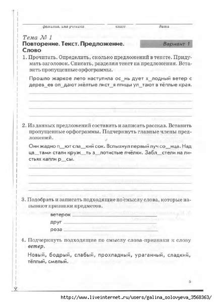 Мама для мам: Голубь В.Т. "Зачетная тетрадь. Тематический контроль ...