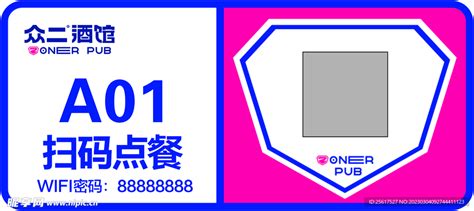 桌贴扫码 餐桌号 二维码设计图 广告设计 广告设计 设计图库 昵图网