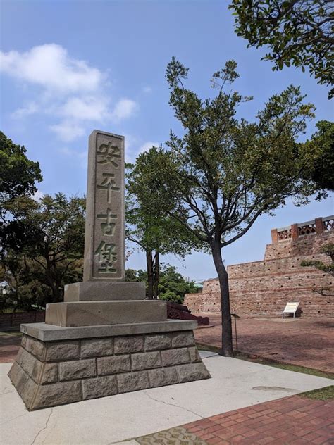 【台南旅遊景點】2025年熱蘭遮城城垣暨城內建築遺構評論和相片熱蘭遮城城垣暨城內建築遺構一日遊懶人包旅遊攻略、導覽 遊遍台灣