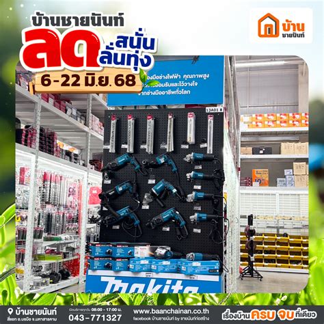 บ้านชายนันท์ By บ้านชายนันท์ By ชายนันท์ก่อสร้าง