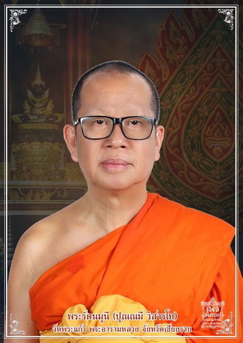 วันที่ ๑๘ มีนาคม พุทธศักราช พัดยศ สมณศักดิ์พระสงฆ์ไทย