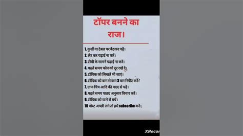 रख होंसला Topper Kese Bante Hai Toper List Successful Topper In India Viral