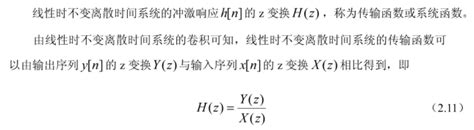 数字信号仿真实验——实验二离散时间信号与系统的频域分析离散时间信号和系统的时频域分析实验 Csdn博客