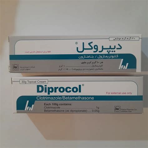 خرید و قیمت کرم موضعی دیپروکل ضد قارچ و ضد التهاب، رفع التهاب و رفع