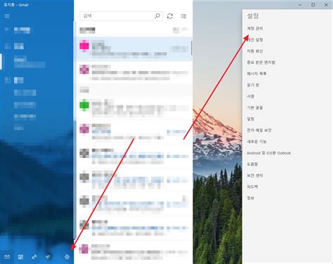 윈도우 10 메일 지메일gmail 추가하는 방법 Manual Factory
