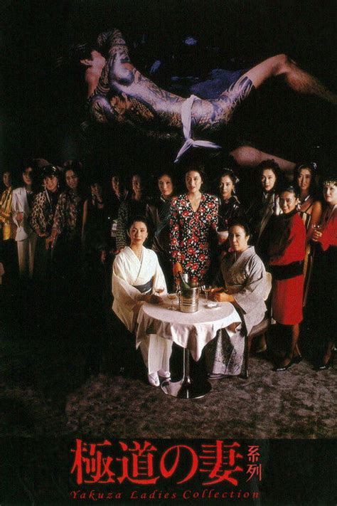 Yakuza Ladies Series Movies Online Streaming Guide